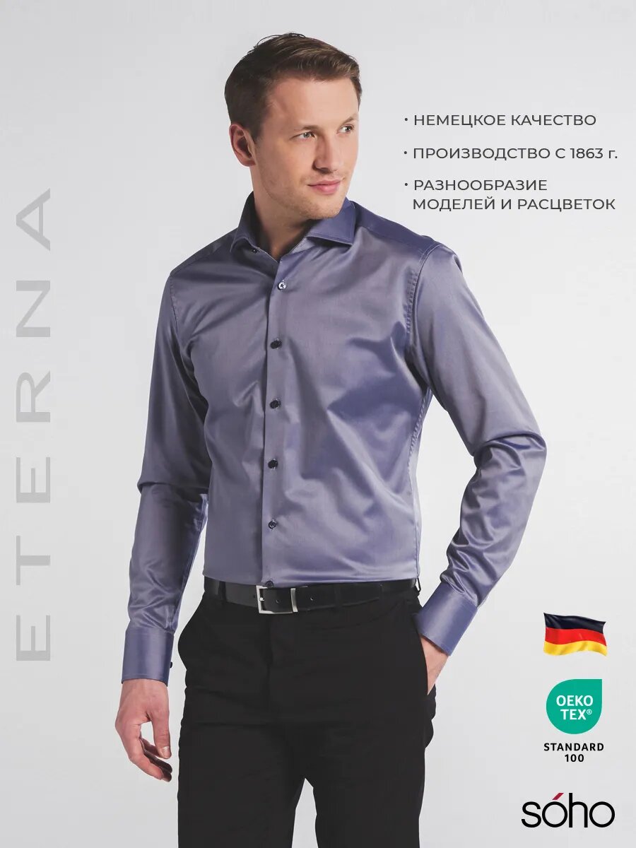 Рубашка Slim Fit