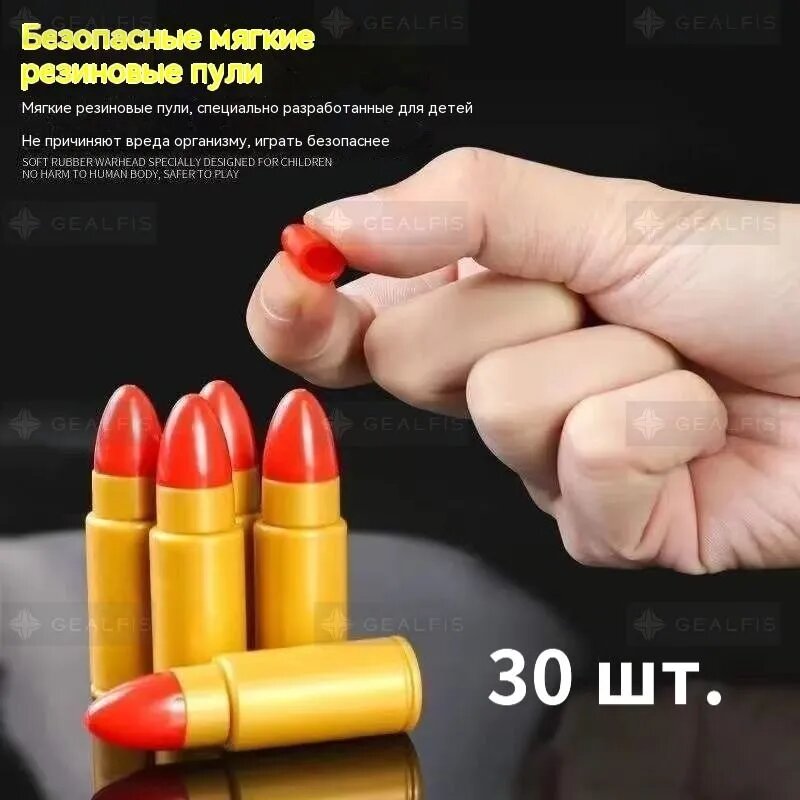 Мягкие резиновые пули 30 шт. для игрушечного оружия, детские пульки для бластера, желтые