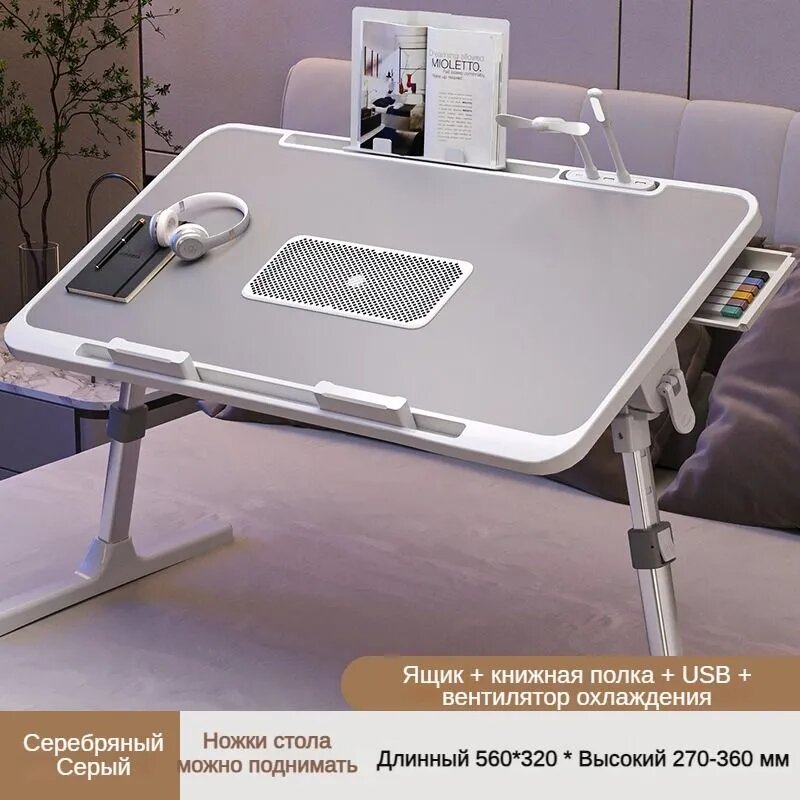Столик для ноутбука, 57х33х36 см