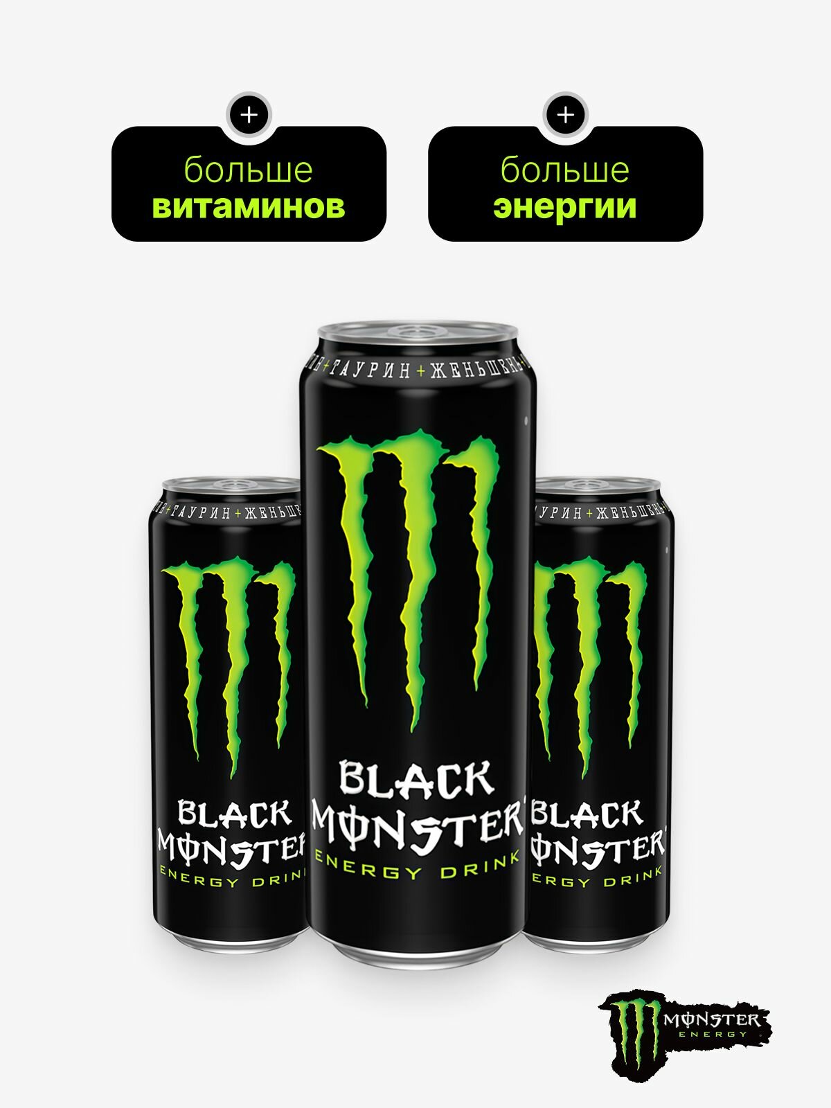 Энергетический напиток Monster Energy 24 х 500 ml