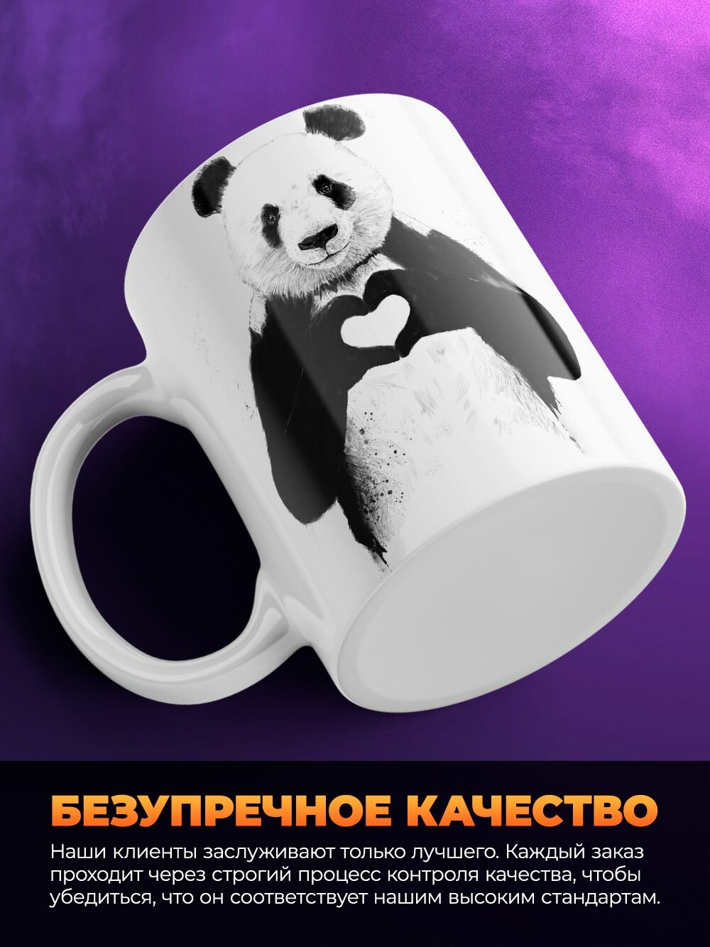 Панда любовь — фото 1