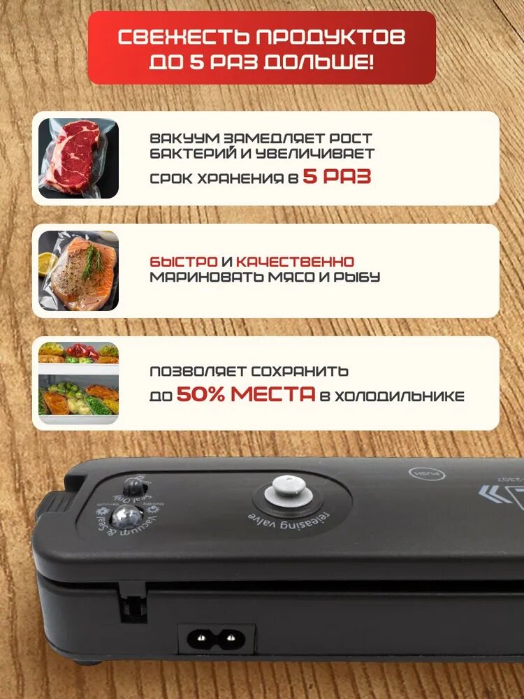 Вакуумный упаковщик для всех видов продуктов 2в1, 90Вт, запайка с вакуумом и без вакуума, вакуумные пакеты в подарок — фото 1