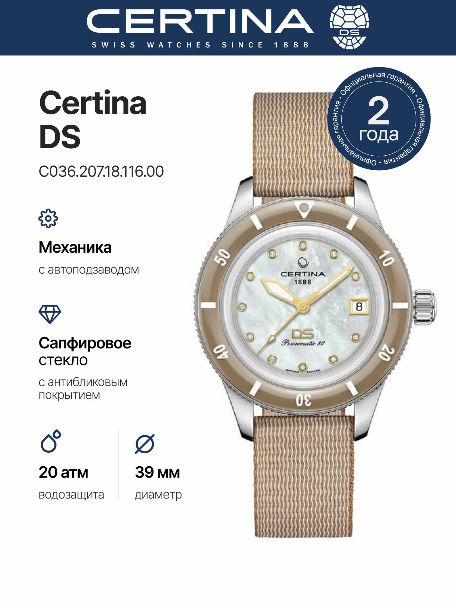 Наручные часы