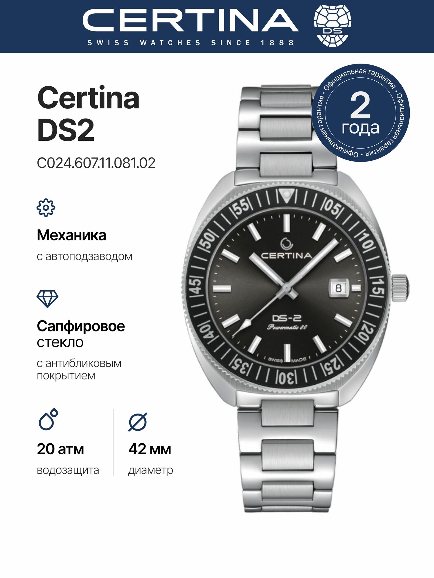 Наручные часы