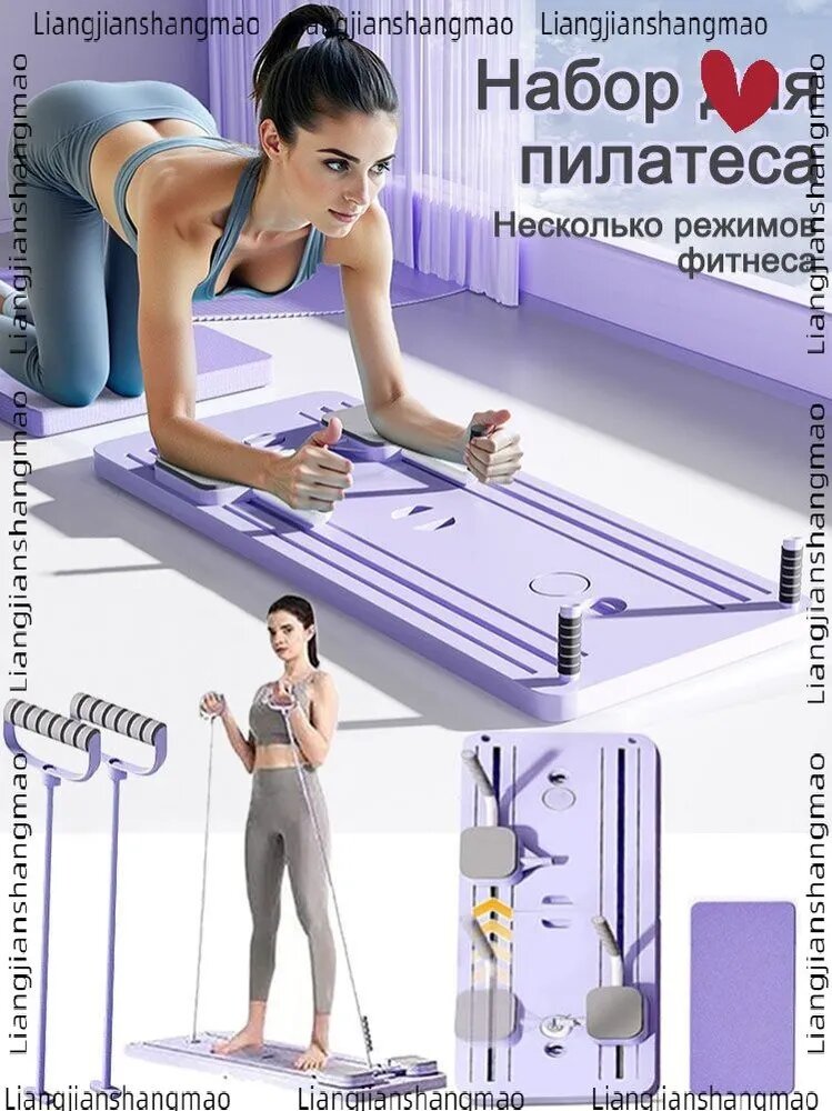 Набор для пилатеса складной реформер для пилатеса для дома фитнеса размер 106×41×50,8 см