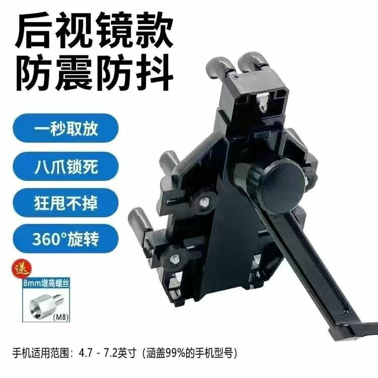 Держатель для телефона в стиле осьминога, водонепроницаемый, для электромобилей, навигационный держатель для мотоциклов, солнцезащитный и антивибрационный держатель для телефона.