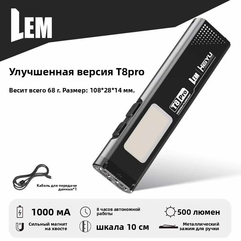 Фонарь ручной — фото 1