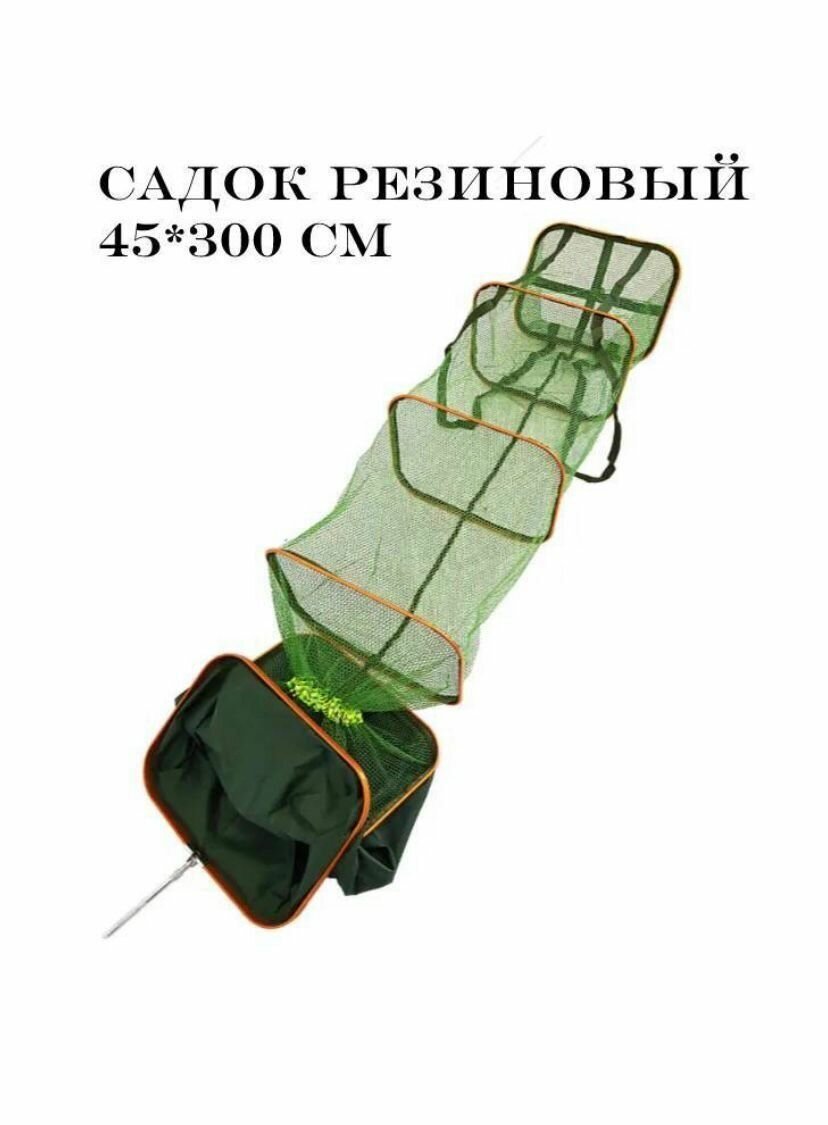 Садок