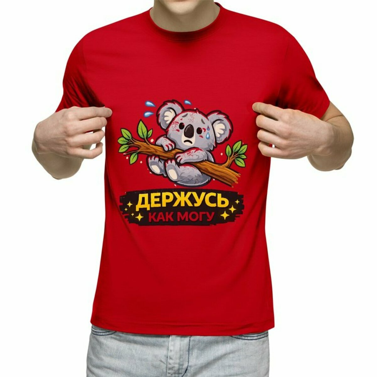 Мужская футболка «Коала на ветке Держусь как могу» (красный, XL)