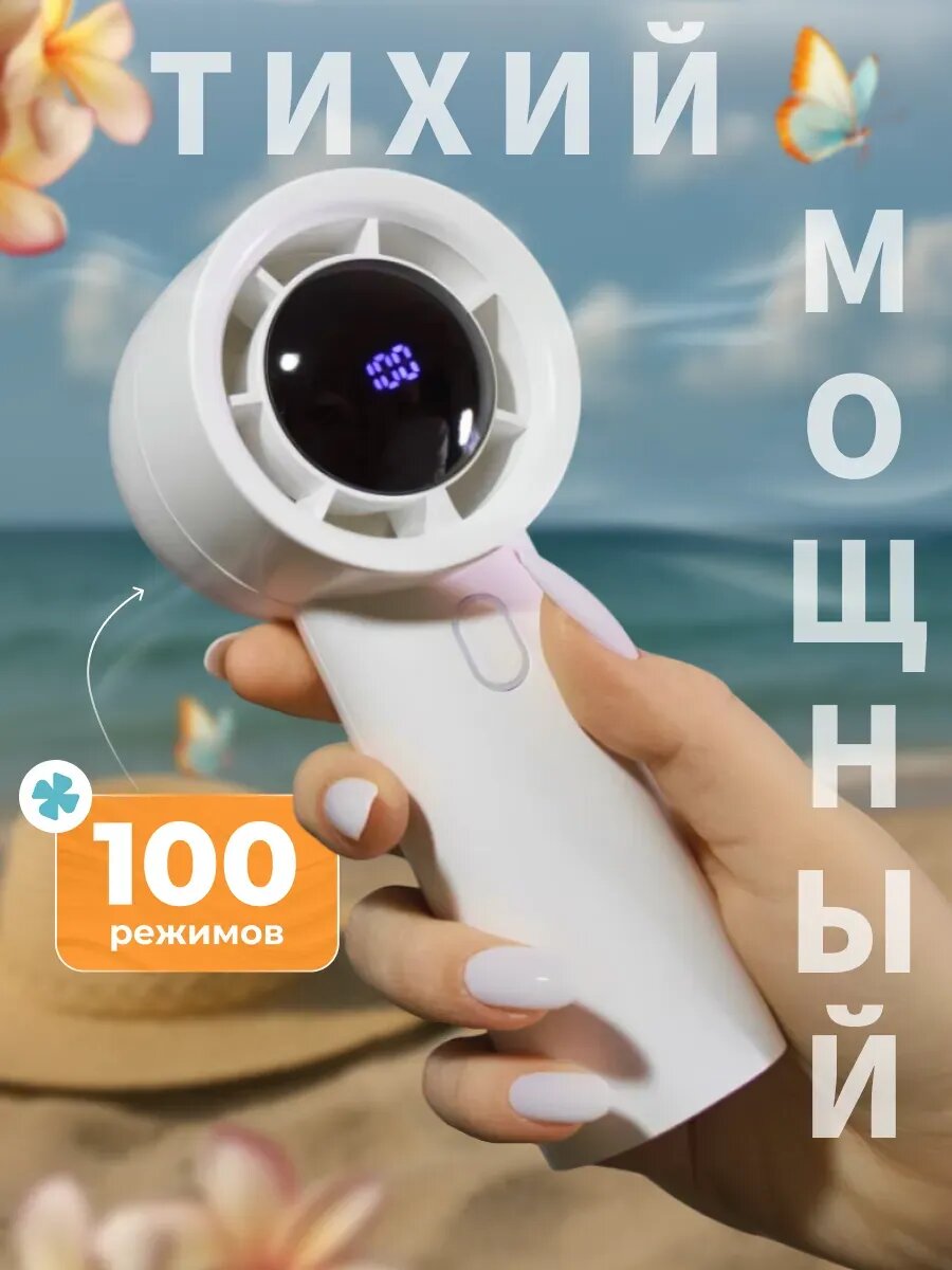 Маленький вентилятор ручной