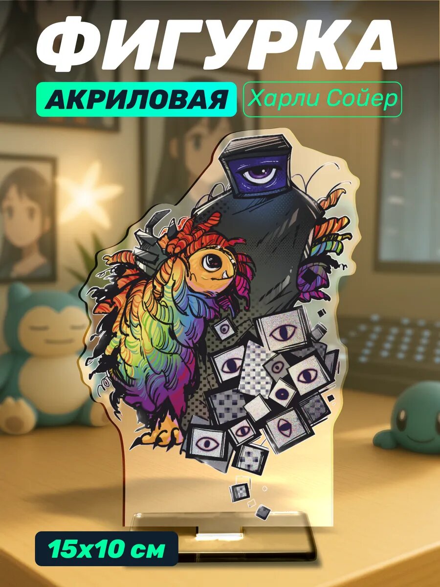 Акриловая фигурка Poppy Playtime Харли Сойер