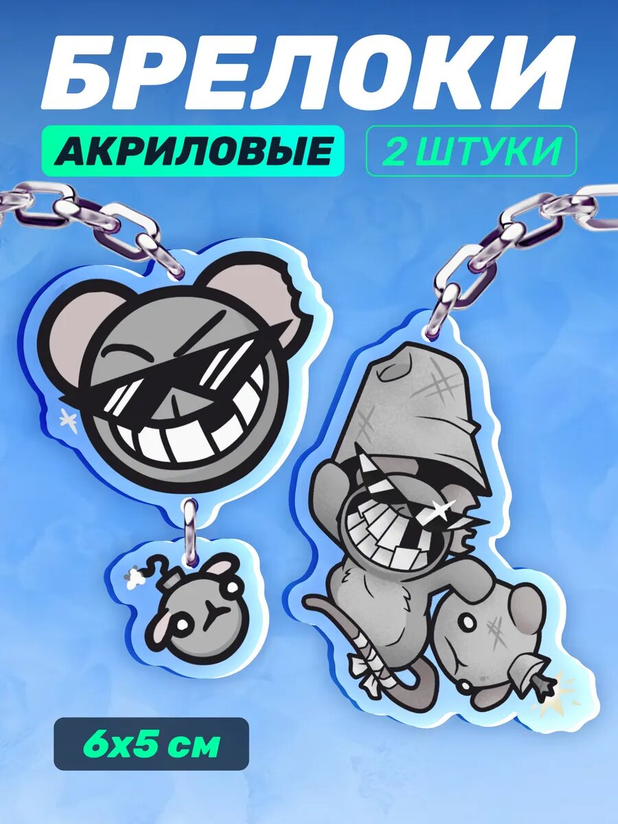 Брелок