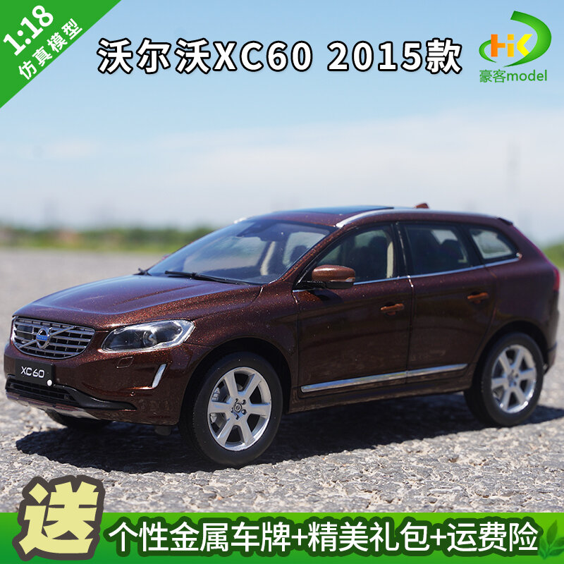 Volvo XC60 (версия 2015 года) 1: 18 Модель автомобиля из металлических сплавов, коричневый