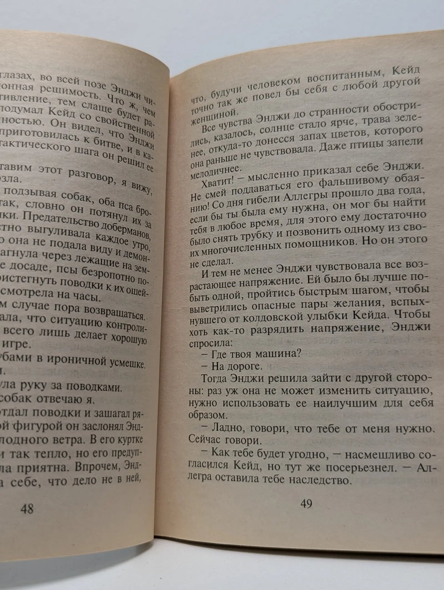 Любить не страшно! Тернер Дебора 2004 — фото 1