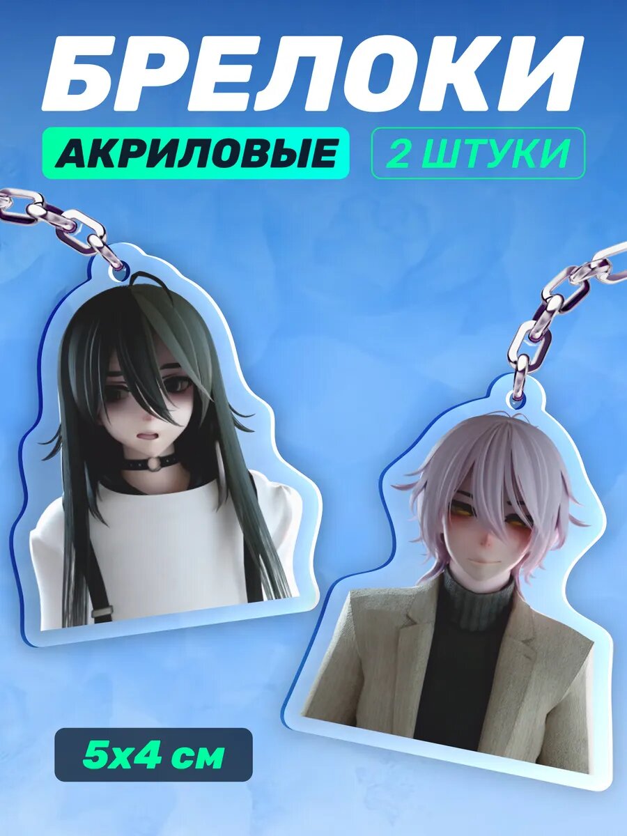 Брелок