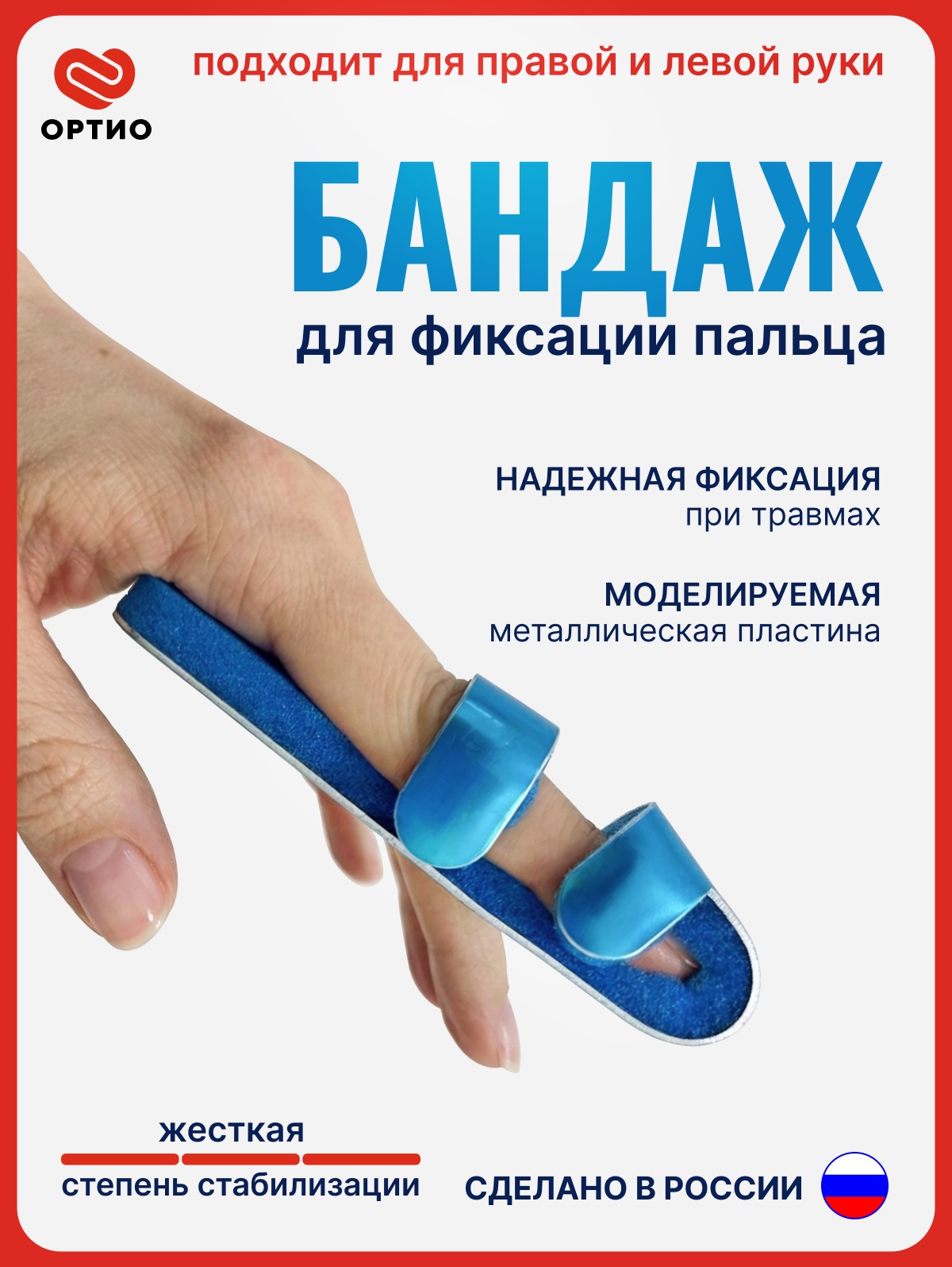 Бандаж для фиксации пальца Ttoman FS-002-D, ортез, размер М, длина 11 см