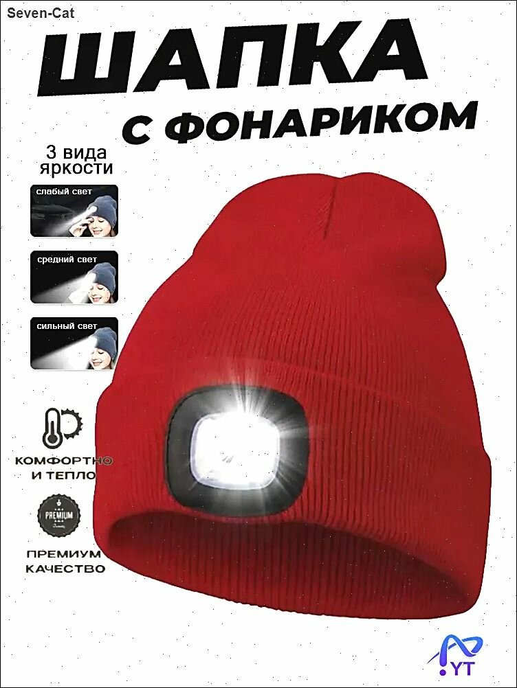 Чепчик  Осень-зима 2025 для мужчин и женщин