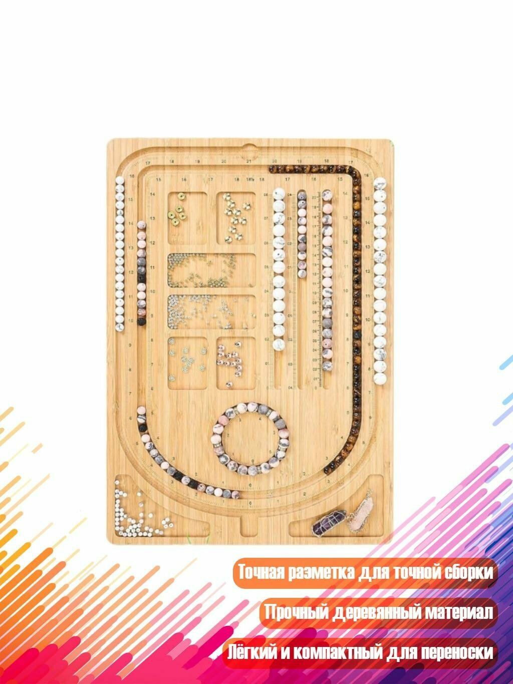 Доска для бисероплетения