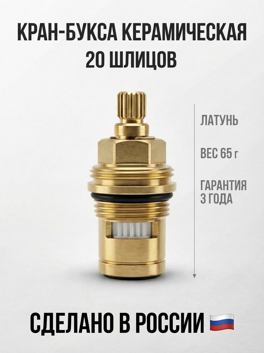 Кран-букса Апогей, керамическая, латунь, 16 Бар, 90 °С, наружная резьба, 20 шлица