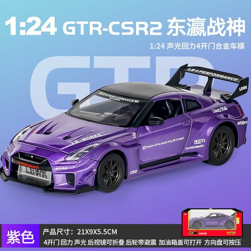 1:24 Nissan GTR CSR2 Japanese God of War Alloy Model Коллекция хобби, подарок на день рождения, модель автомобиля