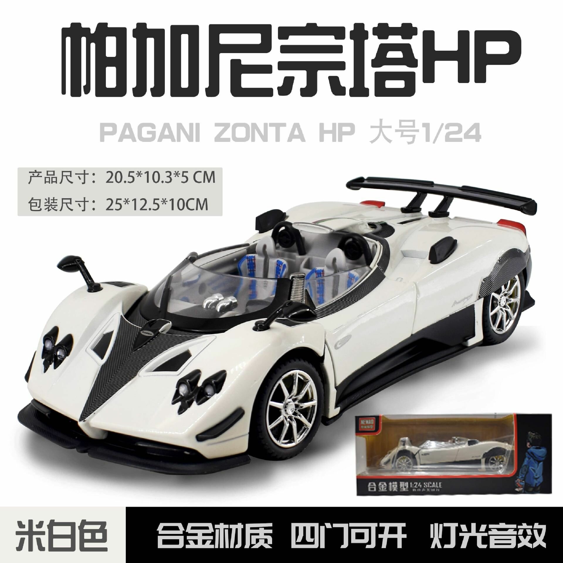 1:24 Pagani Zongta HP Convertible Sports Car Model Избранные подарки на тему машинок-кубиков для мальчиков