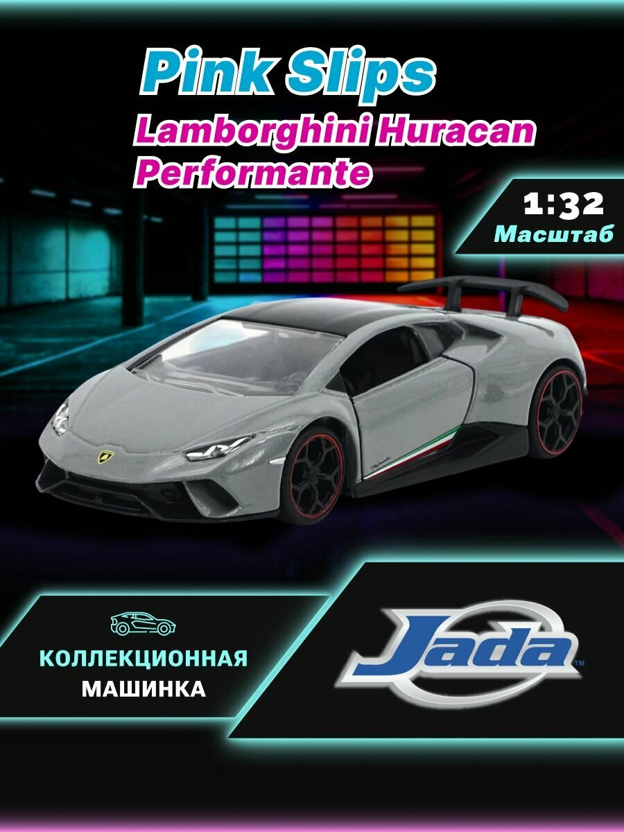 Модель Машинки 1:32 Pink Slips Lamborghini Huracan Performante 36244