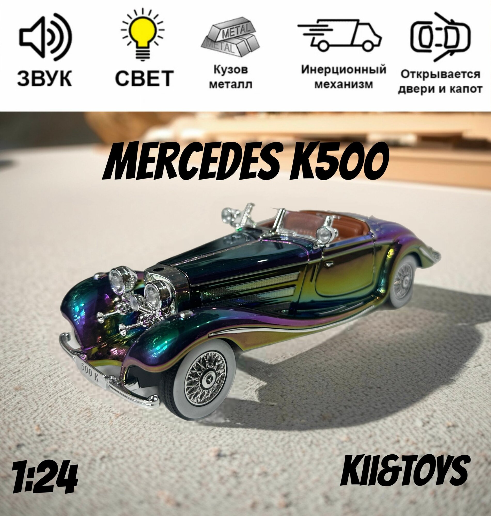 Модель металлической машины Мерседес Ретро Mersedes Benz 1:24