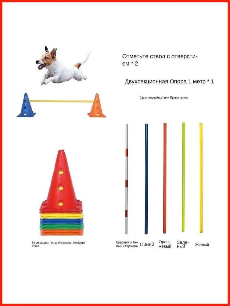 GEALFIS снаряд для аджилити с регулируемой высотой 23см, тренировочный барьер для собак, прочный пластик, для дома и улицы