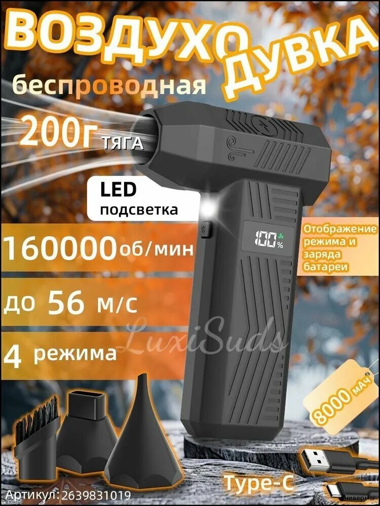 Эксклюзивный аппарат для нагнетания воздуха