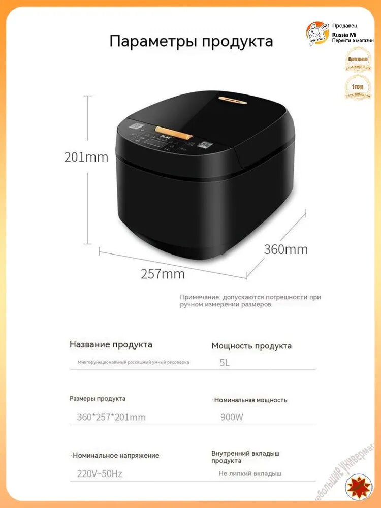 Мультиварка T9d8zr34 - Электрическая мультиварка с сенсорной панелью и таймером, 5 литров, черная — фото 1