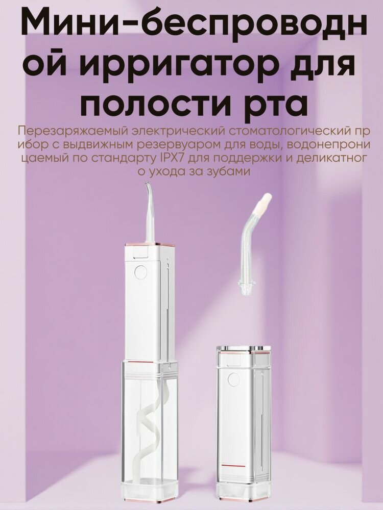 Портативная водяная зубная нить подходит для чистки зубов