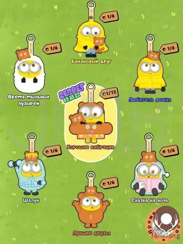 Фигурка 52TOYS Bob + Tim Better Together Series Миньоны в плюшевых костюмах — фото 1
