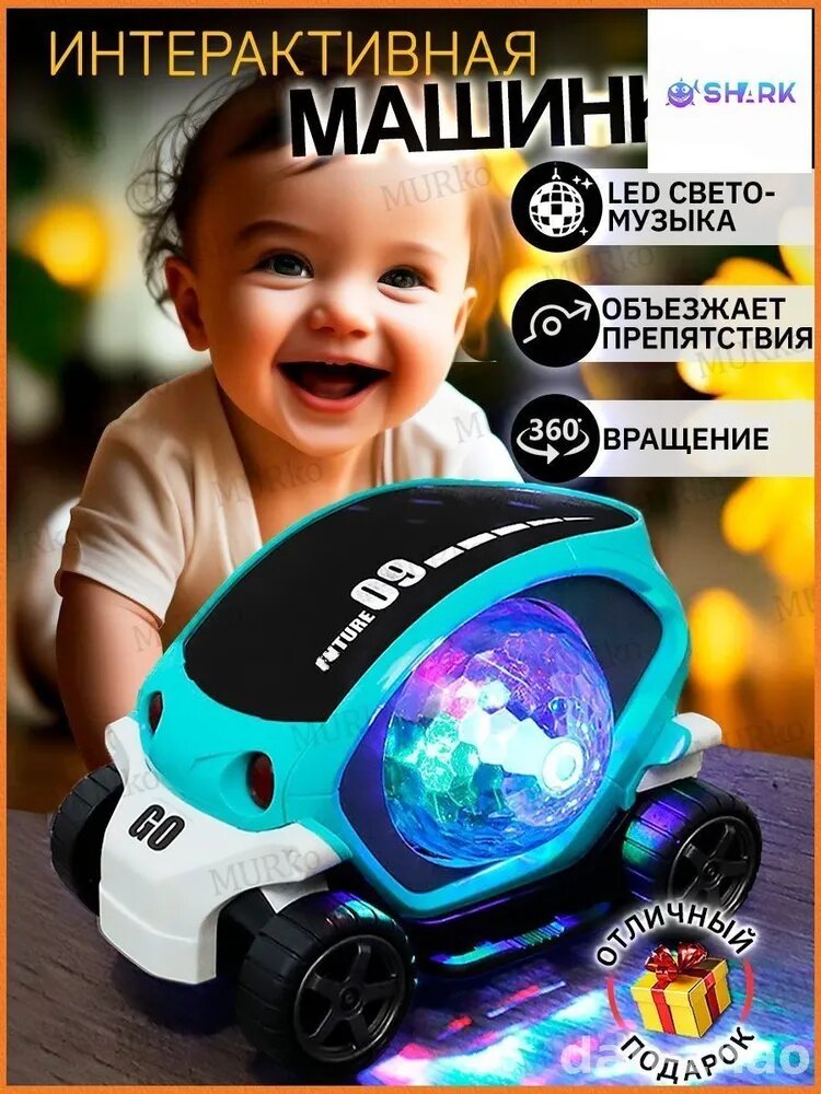 Интерактивная игрушечная машина SHARK с LED подсветкой и музыкой, голубая, для мальчика