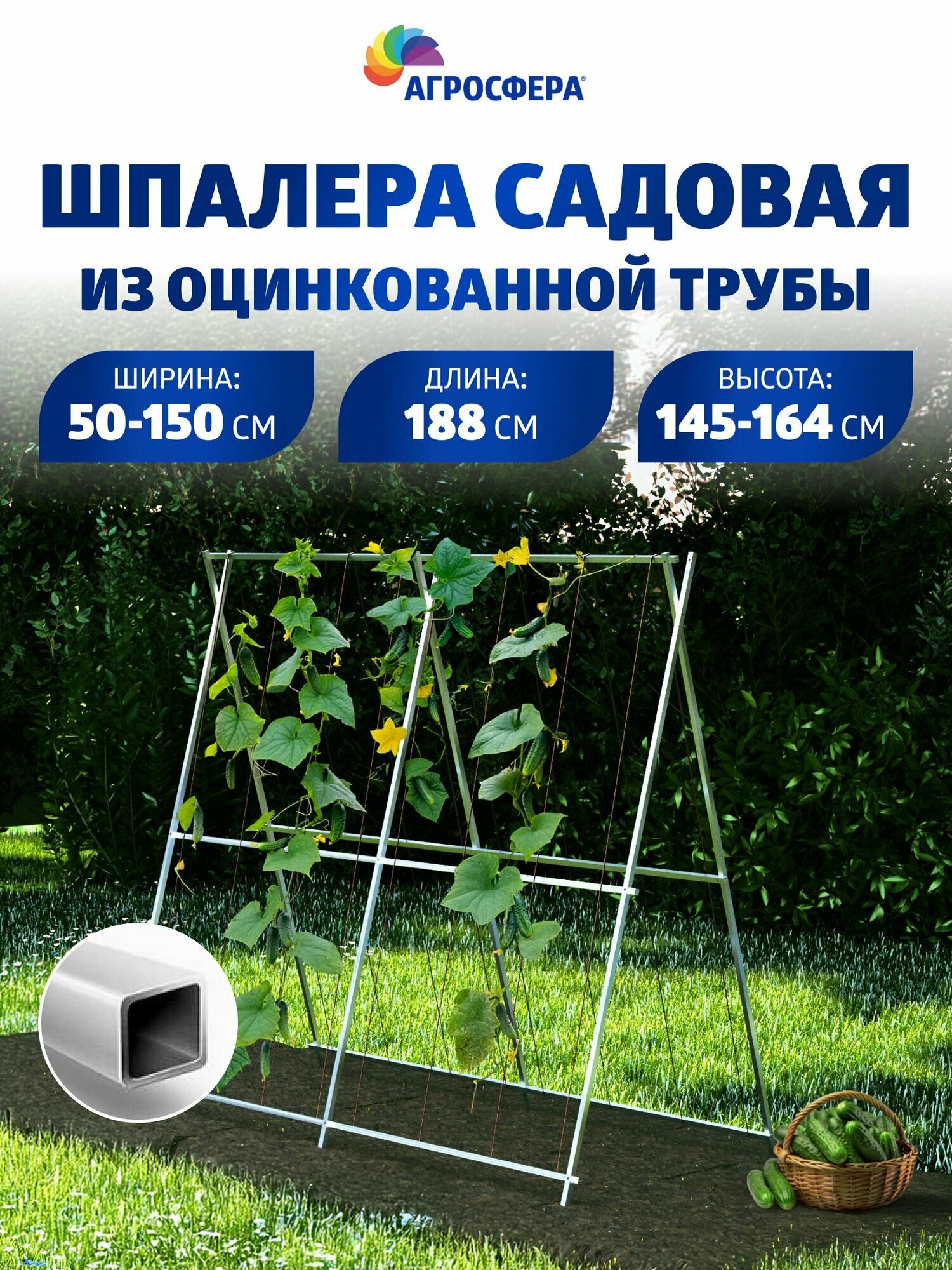 Шпалера садовая, опора для растений, регулируемая