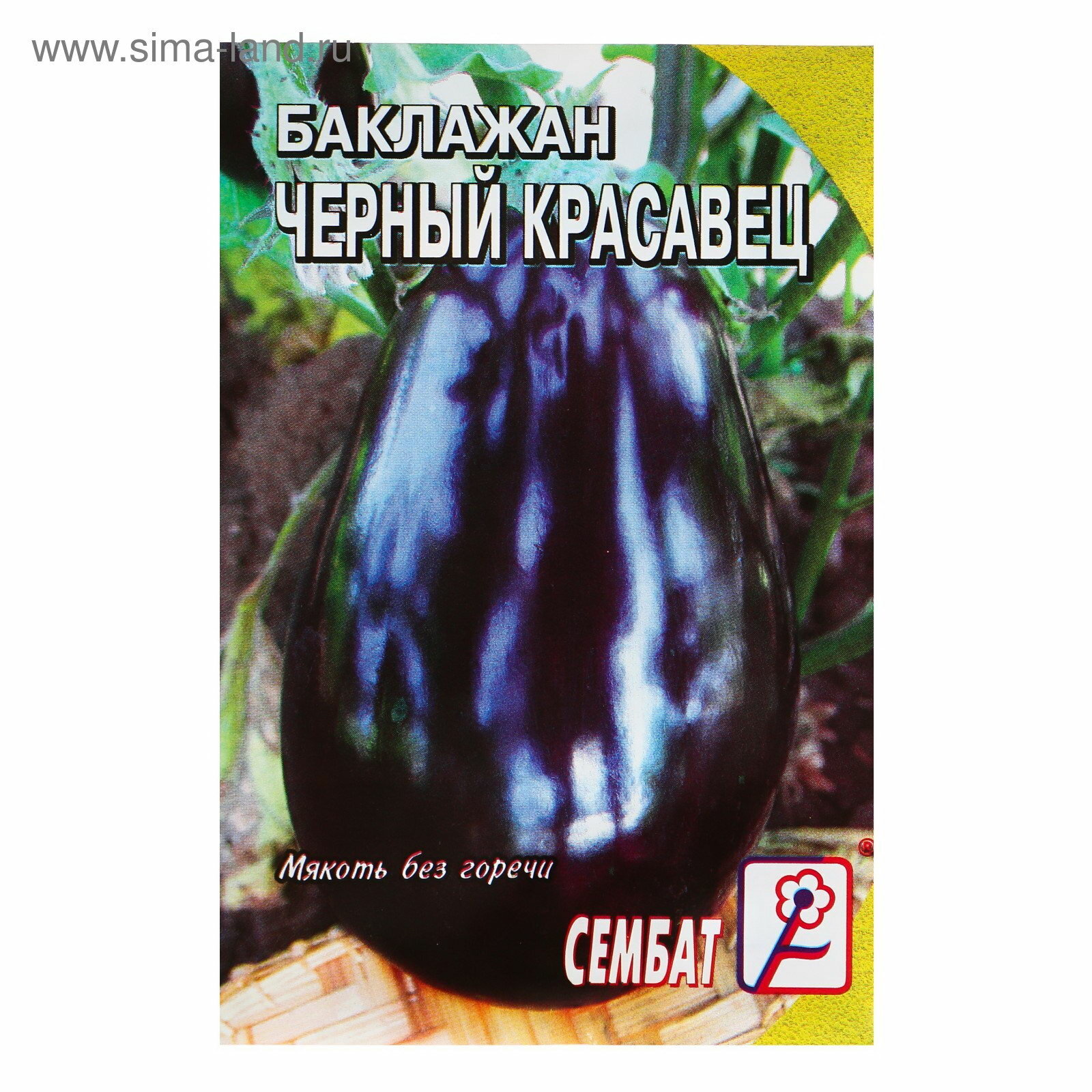 Семена Баклажан "Чёрный Красавец", 0.5 г, сорт: чёрный красавец, 4 шт.