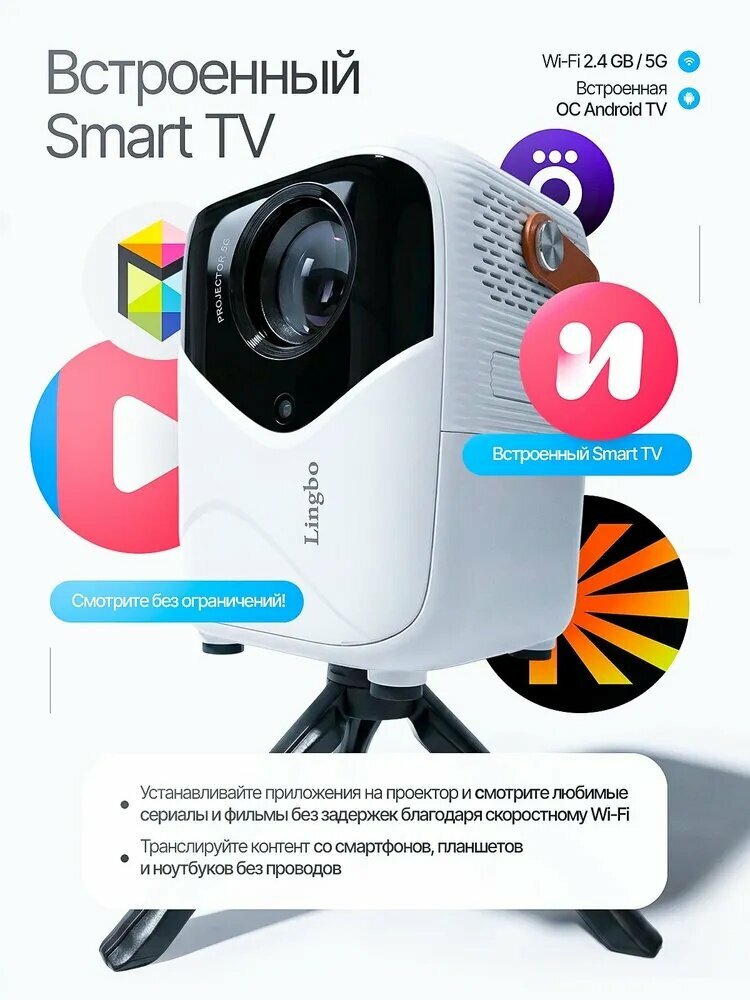 LINGBO Проектор, 1LCD, белыйПредставляем вашему внимaниюLingbo — фото 1