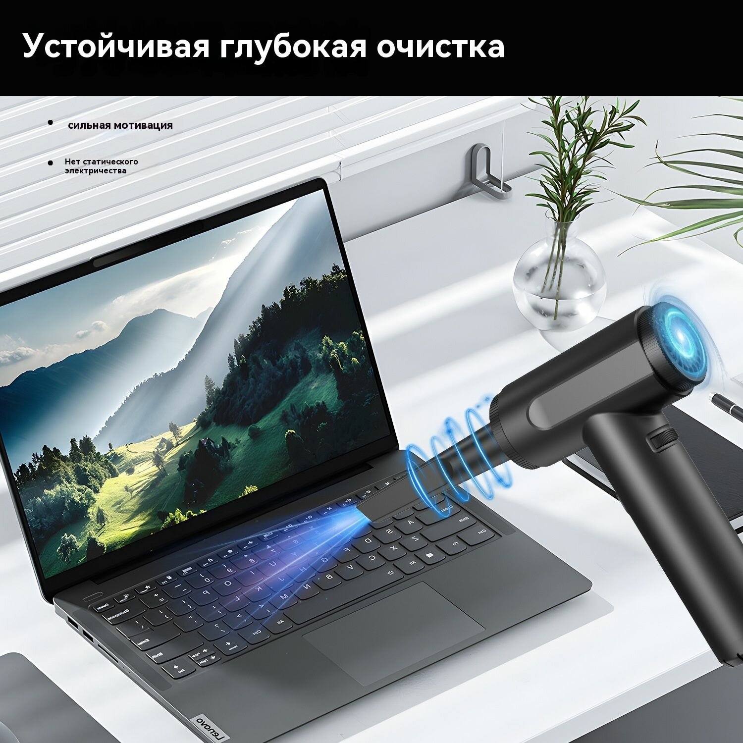 Пылевыбивалка — фото 1