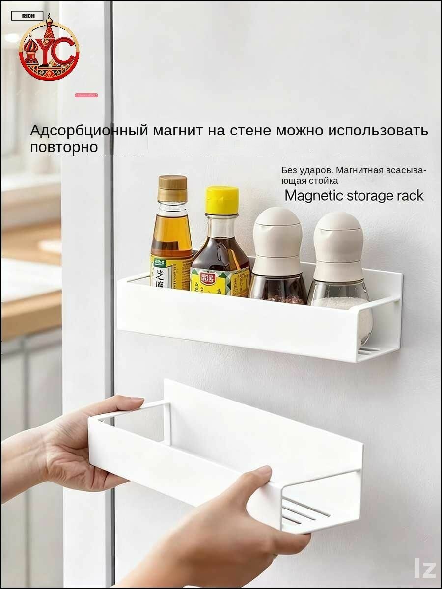 Эксклюзивная кухонная полка без сверления, магнитная для холодильника