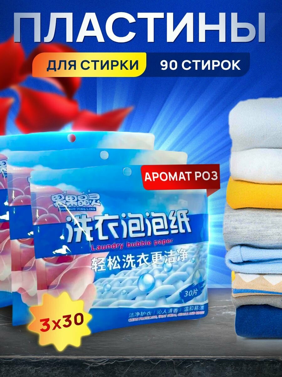Стиральный порошок