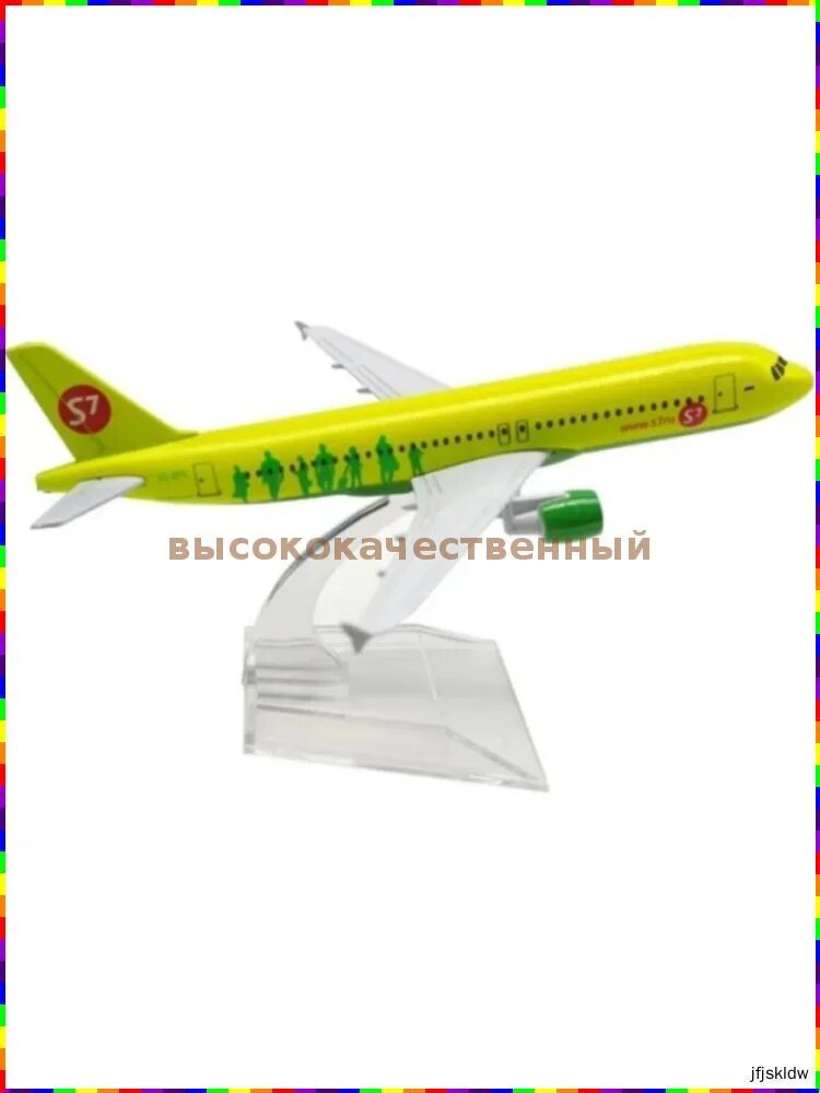Модель самолёта Airbus A320 S7 Airlines 1:100, высота 16 см