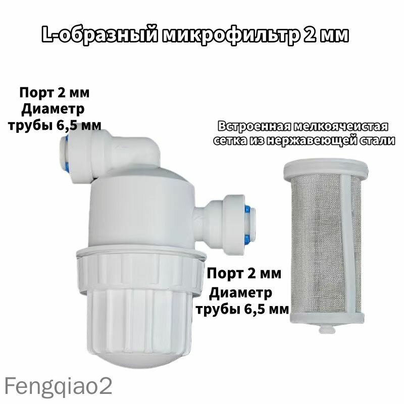 Комплектующие для фильтров воды