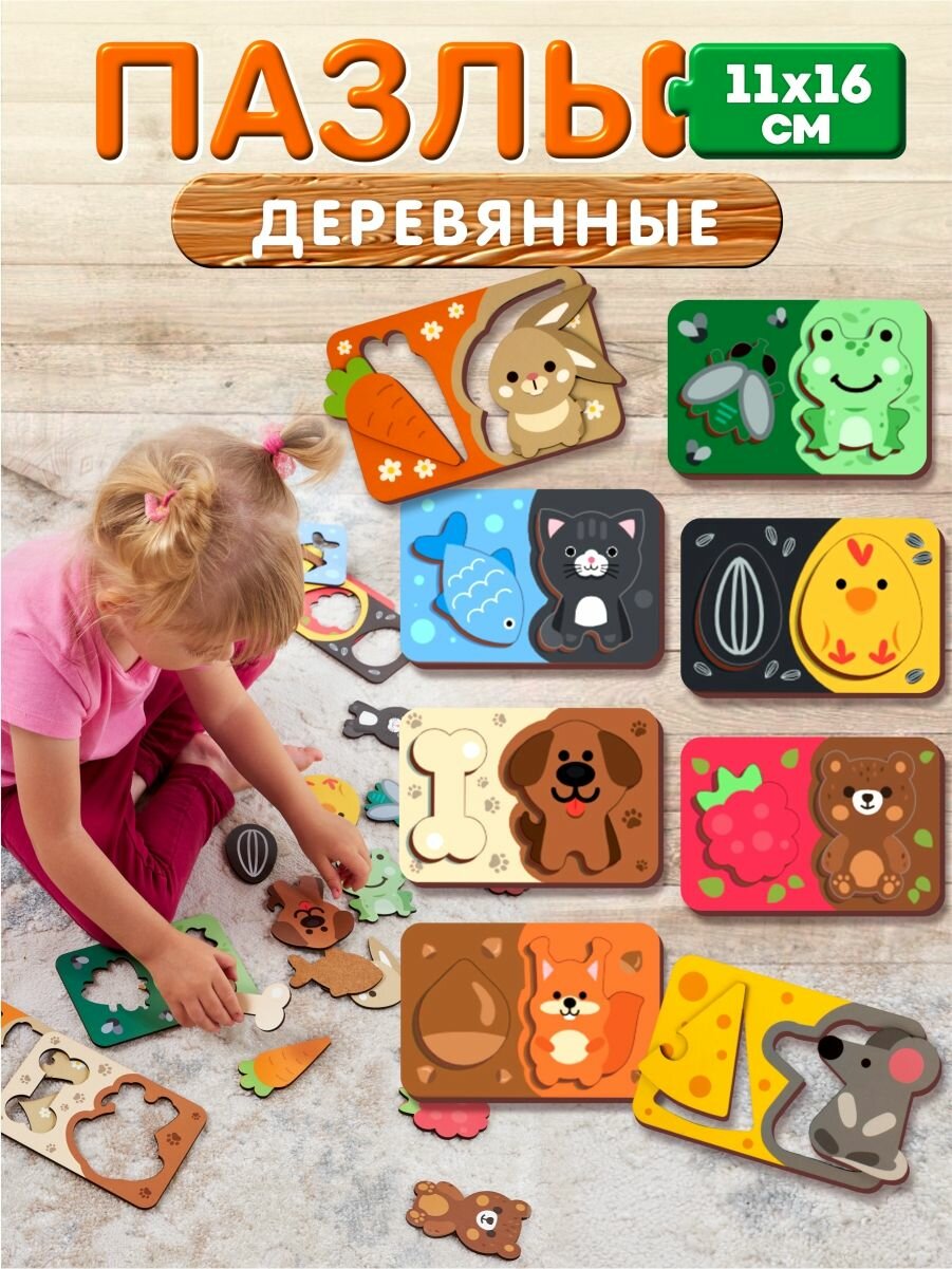 Пазлы Десятое Королевство "Кто что ест", развивающие игры для детей от 3 лет, 24 детали