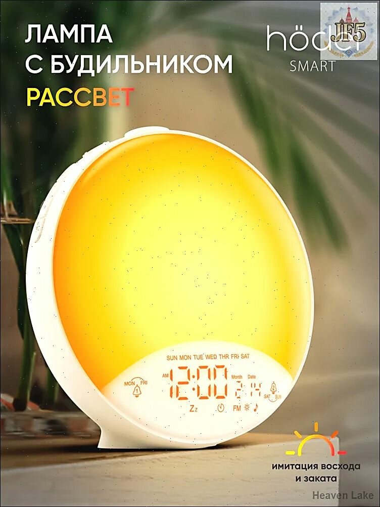 Электронные настольные часы с будильником и лампой рассвета