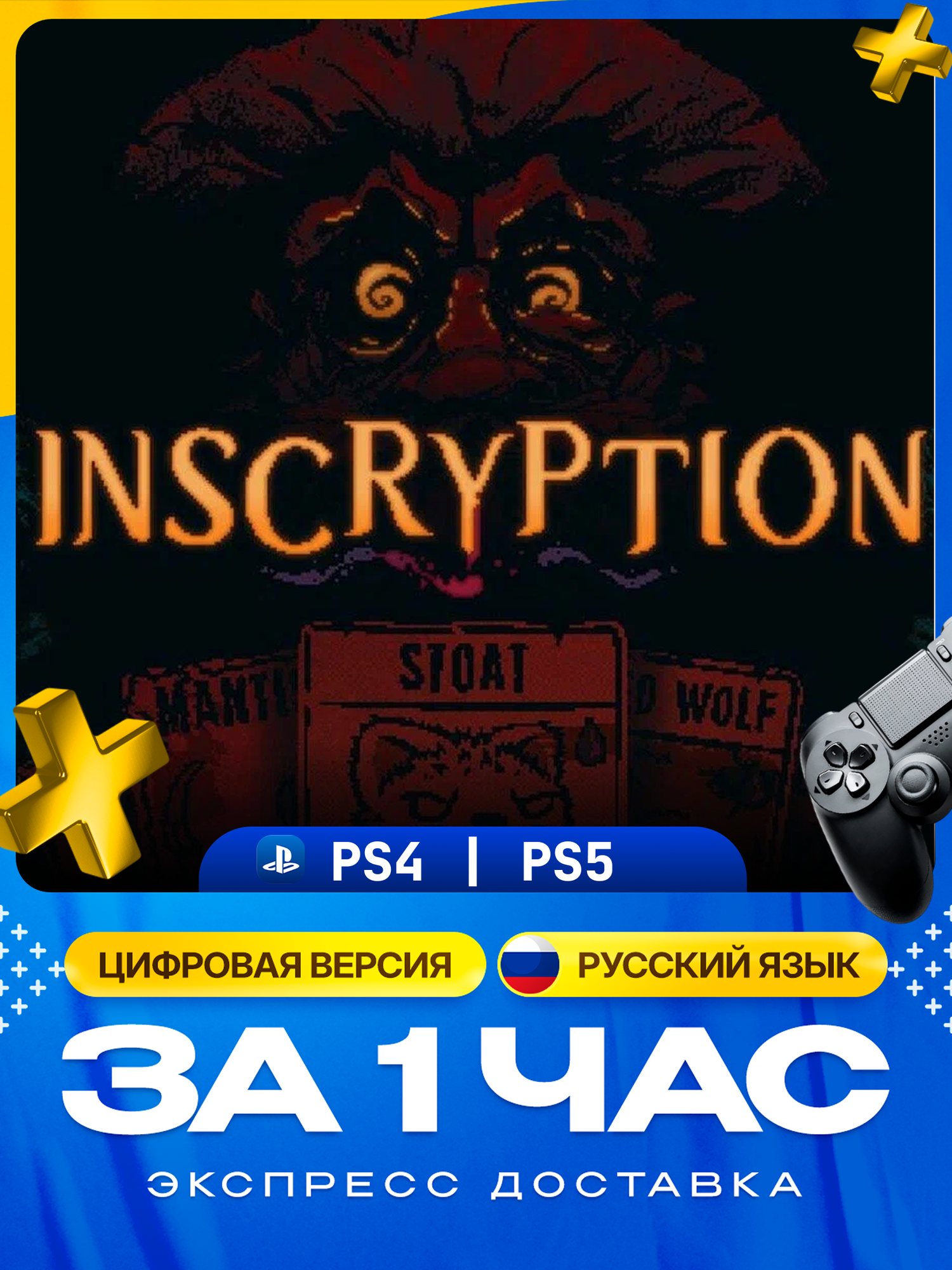 Игра Inscryption для PS4 и PS5, полностью на русском | PS4/PS5