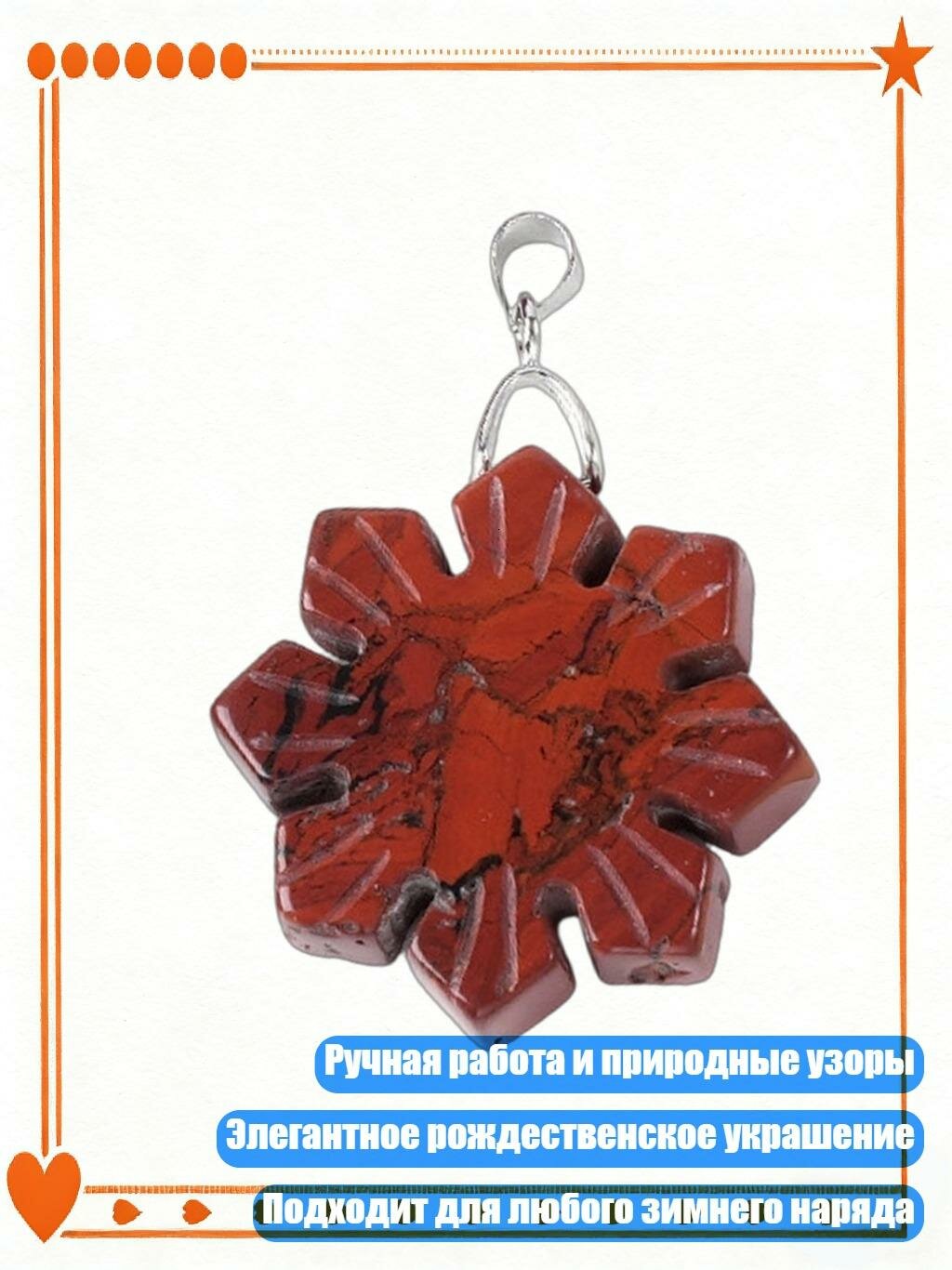 Подвеска «Снежинка» из натурального камня, 3