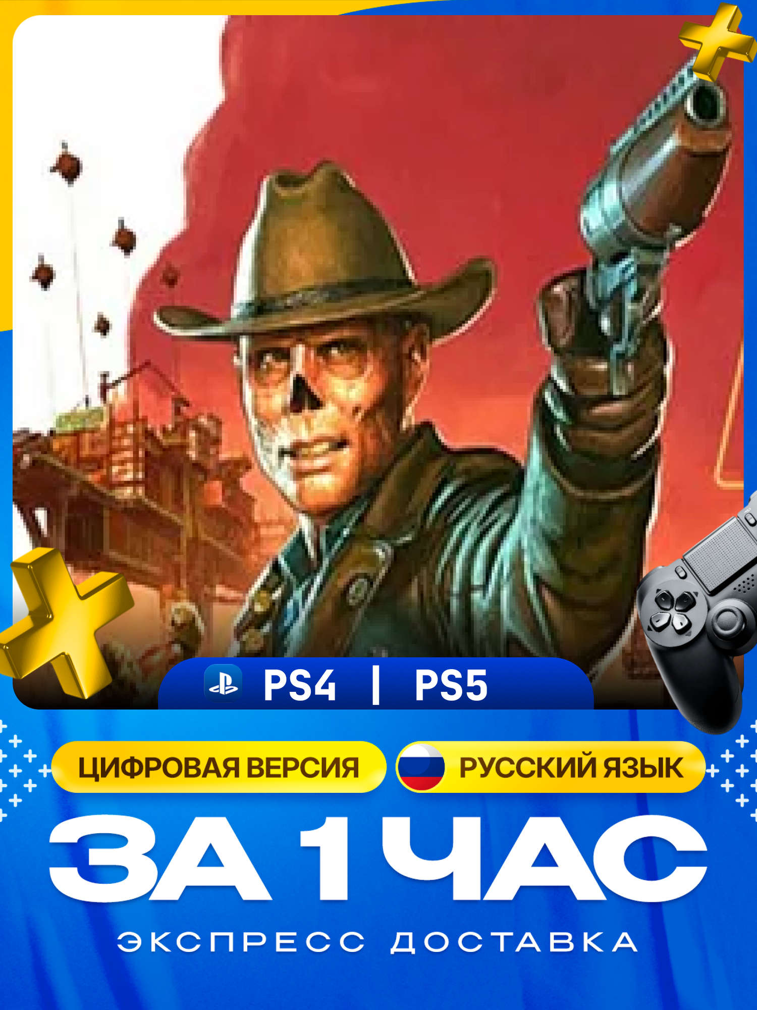 Fallout 76 для PS4 и PS5, русские субтитры и интерфейс | PS4/PS5