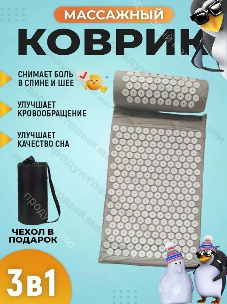Аппликатор Кузнецова "3 в 1", массажный, с роликами, серый, черный