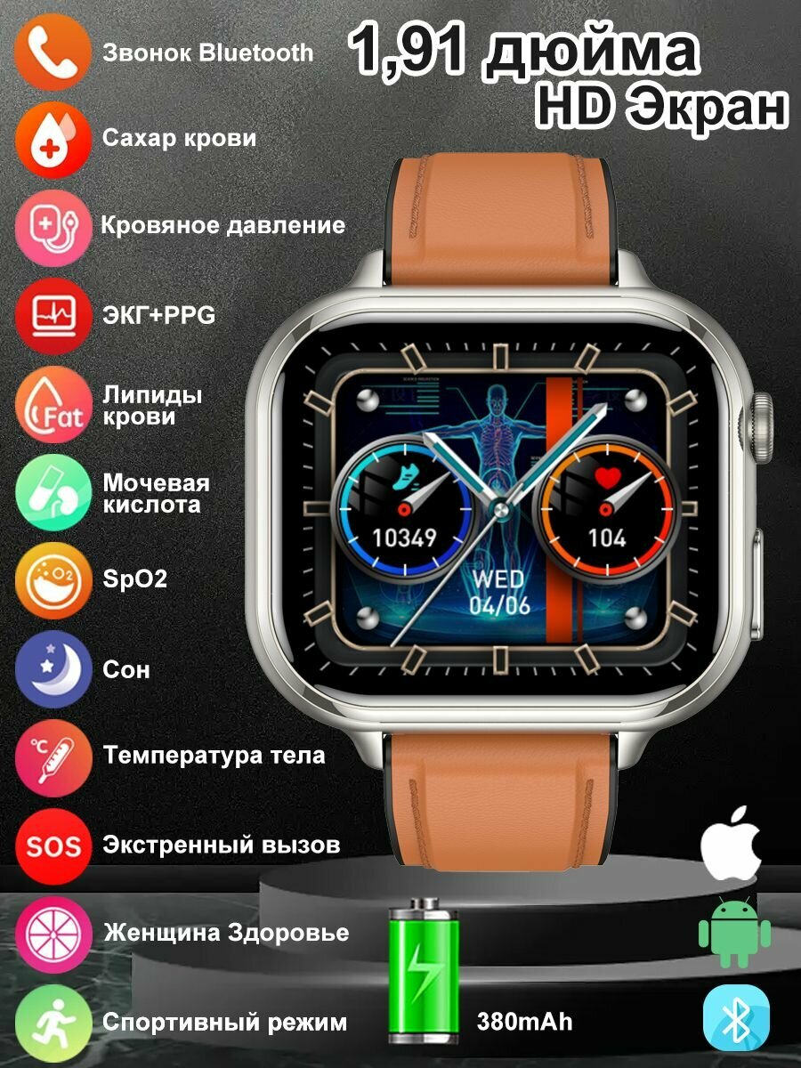 SACOSDING Смарт-часы, 40mm, Коричневая кожа