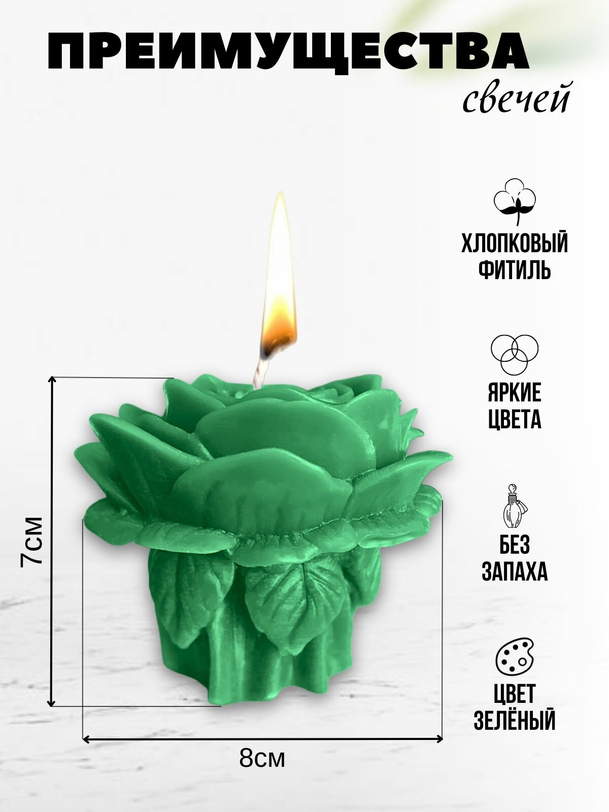 Свеча роза интерьерная — фото 1