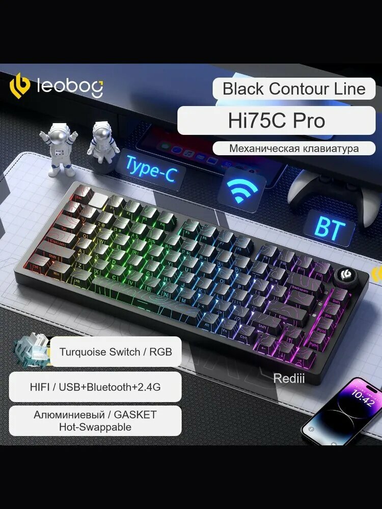 LEOBOG Клавиатура беспроводная Hi75C PRO, 3 Mode Connection, Turquoise Switch, черный матовый, светло-бежевый